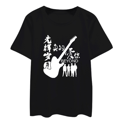 黄家驹同款光辉岁月短袖T恤衫