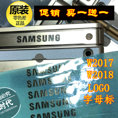 三星W20182019后壳后盖字标