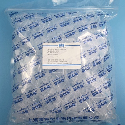 雷布斯 LABSEE 10-0150 1.5ml离心管 高温高压消毒 1.5ml刻度尖底离心管 500支/包 EP管  PCR管 种子瓶 开票