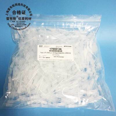 瑞宁 RAININ LTS袋装吸头圆柱型 300u吸头RC-L300/10 17008136 L-300XLS+ L8-300XLS+ E4-300XLS+ E8-300XLS+