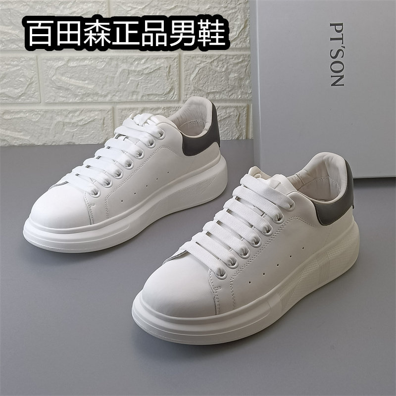 百田森正品男鞋撤柜休闲板鞋厚底小白鞋潮流百搭系带日常牛皮鞋子
