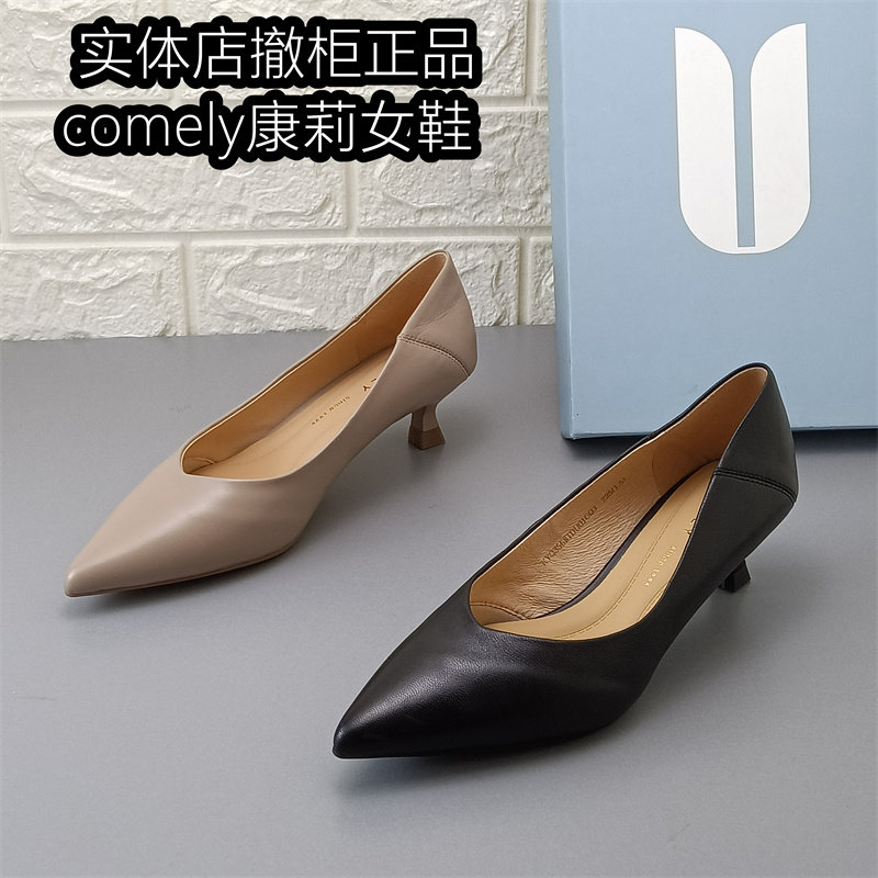 comely康莉真皮女鞋尖头细跟浅口单鞋通勤优雅百搭女鞋羊皮时装鞋