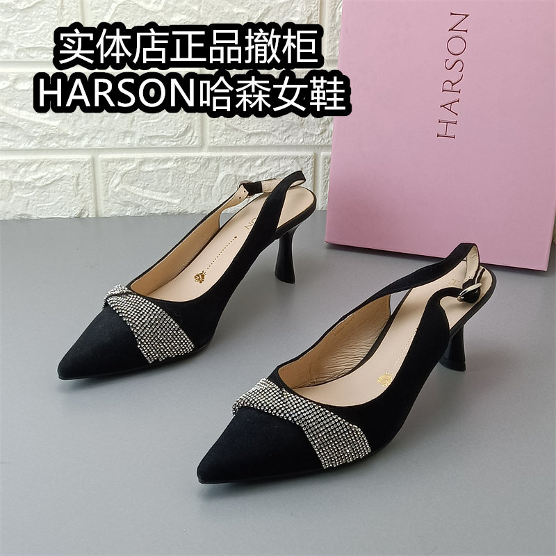 Harson哈森羊皮女鞋正品水钻尖头浅口单鞋女细高跟后空通勤包头鞋