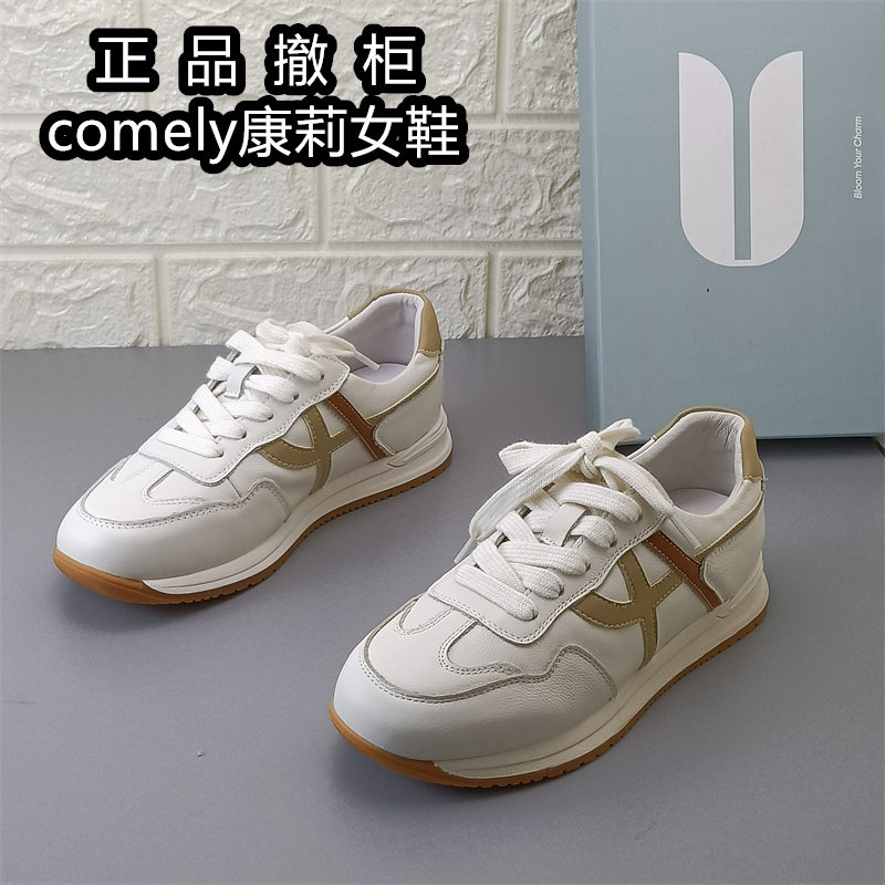 comely康莉女鞋正品撤柜真皮德训鞋女春秋厚底休闲牛皮运动鞋日常
