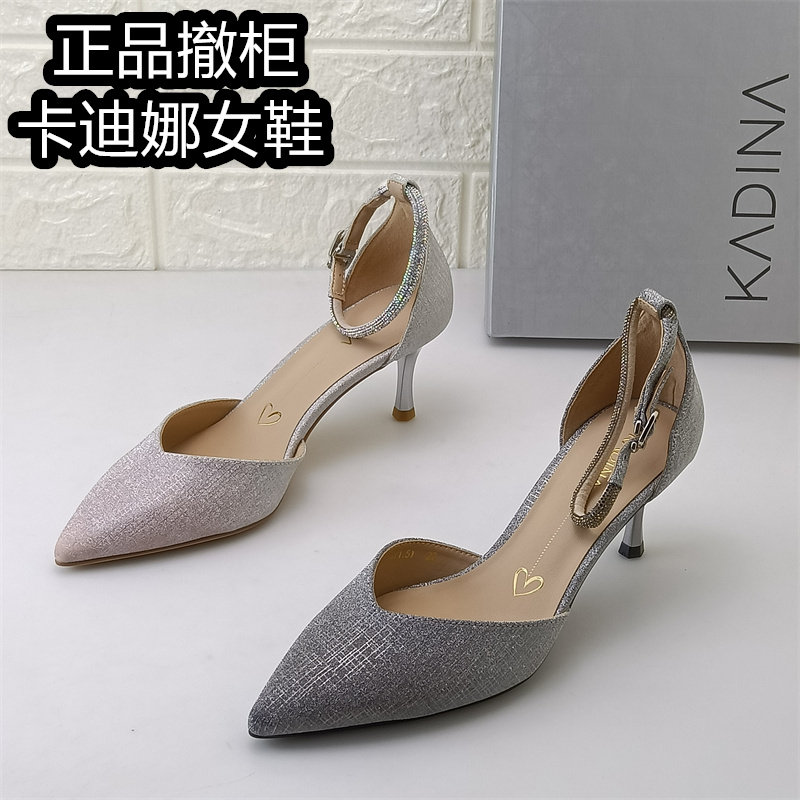 卡迪娜女鞋正品撤柜断码处理优雅风浅口尖头单鞋女中空一字扣细跟
