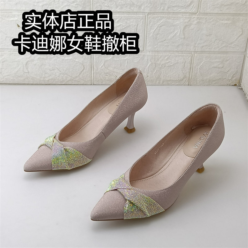 卡迪娜女鞋正品撤柜法式优雅尖头浅口单鞋女水钻细高跟百搭春季鞋