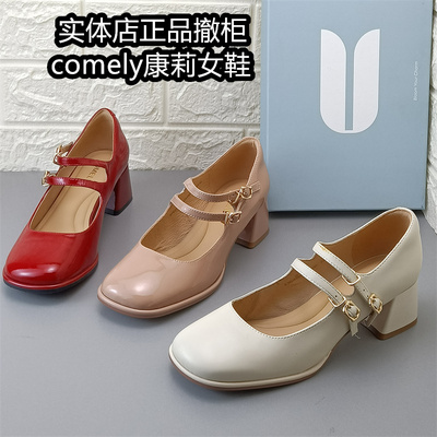 comely康莉女鞋真皮正品撤柜女士法式复古玛丽珍鞋女粗跟牛漆皮鞋