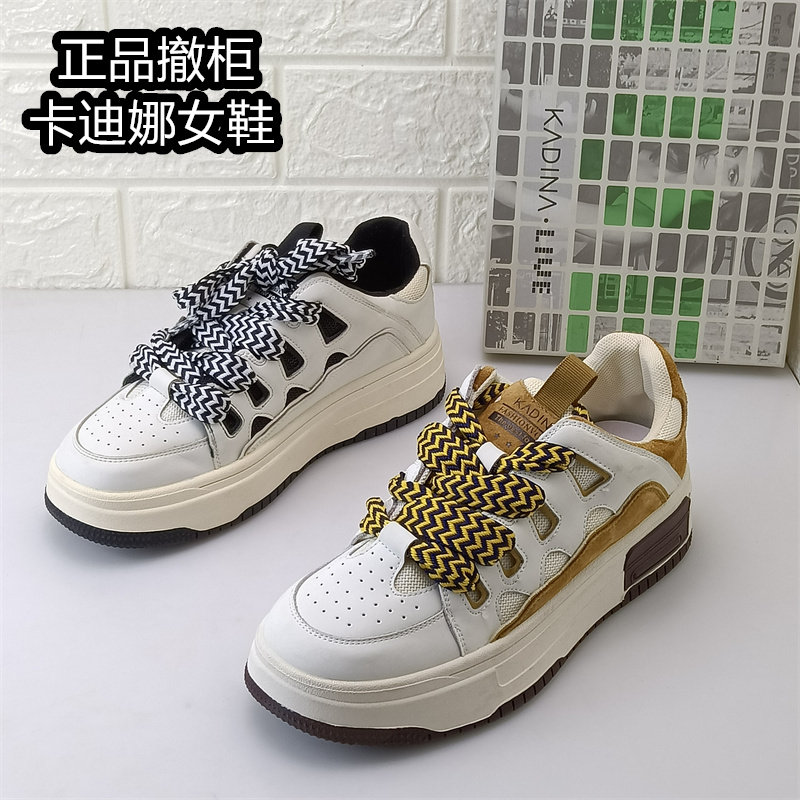 卡迪娜女鞋正品撤柜休闲厚底板鞋女春季时尚百搭小白鞋运动鞋捡漏