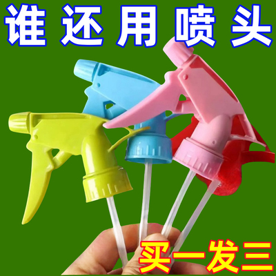 喷头饮料瓶通用喷水喷壶喷雾器家用园艺浇花配件手压雾化小型喷嘴