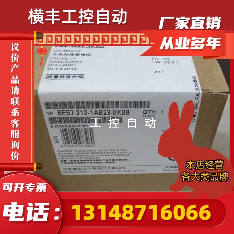 (议价)6ES7212-1BB23-0XB8 S7-200PLC模块CPU222CN 6ES7 212-1A_虎窝淘