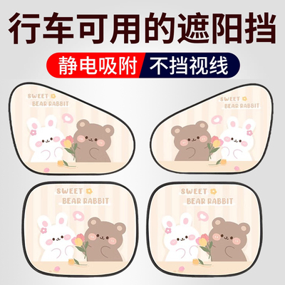 【车载婴儿宝宝防晒隔热隐私帘】
