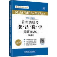 正版 2019全国硕士研究生入学统一考试MBA、MPA、MPAcc管理类专业学位联考:逻辑1001题 9787568267632 北京理工大学出版社