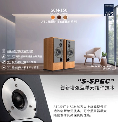 正品英国原产ATC SCM150发烧主动式HIFI无源音箱 喇叭音乐精灵