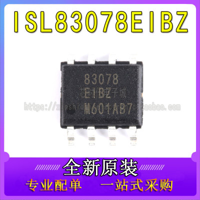 ISL83078EIBZ 83078EIBZ RS-422/RS-485收发芯片 贴片SOP-8