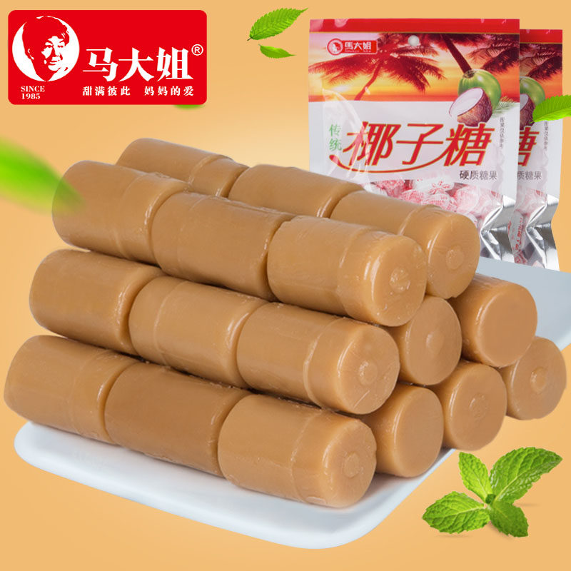 马大姐椰子硬糖传统8090后小时候怀旧零食糖果招待糖果喜糖散装