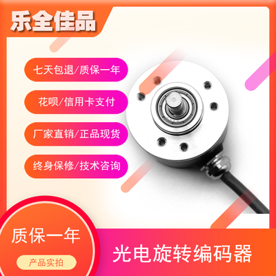 JCHA-400-G5-24E增量式光电旋转编码器ROTARY ENCODER