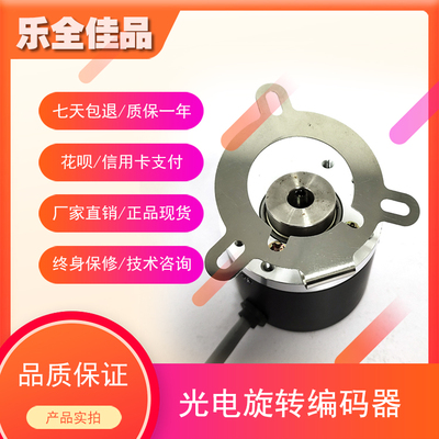 C50-H-1024ZCU410L2工业级高精度光电旋转编码器ROTARY ENCODER
