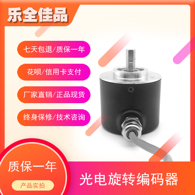 ZSP5.208-201G-60BZ3/7-24F增量式光电旋转编码器