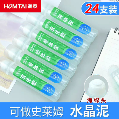 鸿泰液体胶水办公高粘度贴墙粘纸