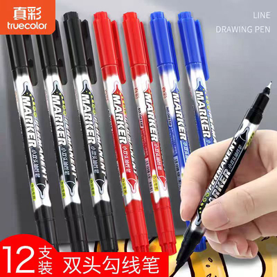 真彩油性小双头勾线笔0615B黑色