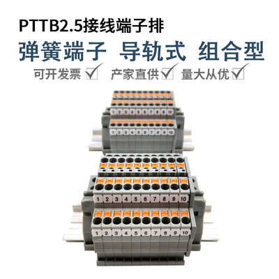 PTTB2.5双层二进二出接线端子