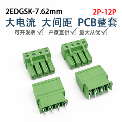 大功率接线端子大电流PCB板整套