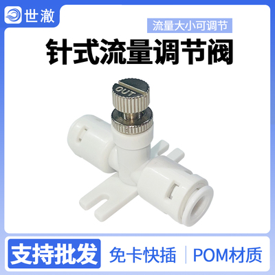 净水器带锁定功能带底座配件2分