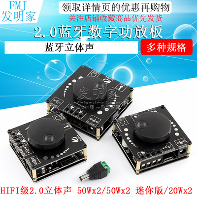 hifi级立体声50w+50w音箱功放板