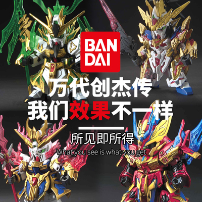 万代SD三国创杰传关羽刘备模型