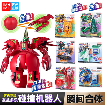 万代有益多乐碰撞机器人