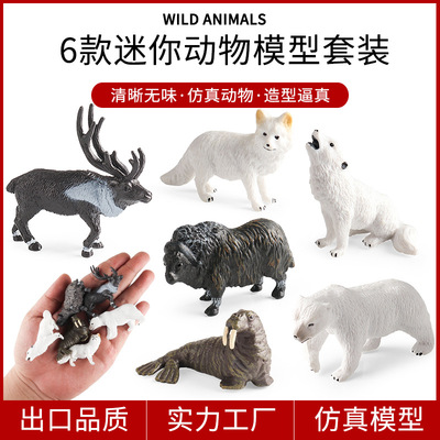 儿童仿真迷你极地动物模型驯鹿麝牛雪狼北极熊北极狐海象玩具摆件