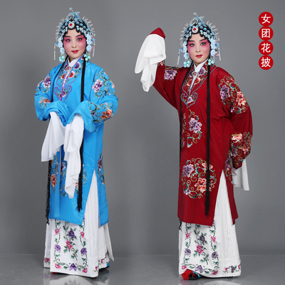 京剧青衣花旦穆桂英戏服