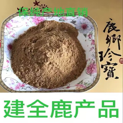 吉林梅花鹿纯鹿胎粉鹿参膏0添加