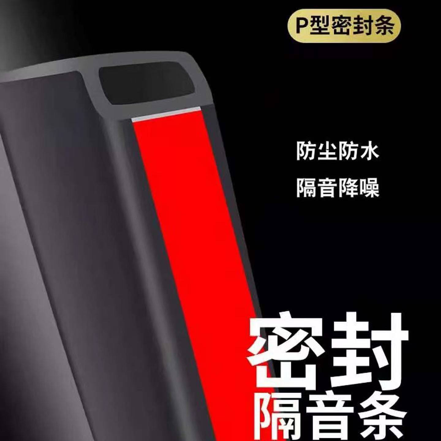 带防水槽P型汽车密封条车门底边隔音条后备箱防尘防水改加装胶条