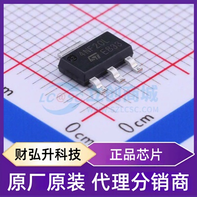 全新原装 STN4NF20L 封装 SOT-223 场效应管(MOSFET)
