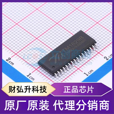 原装正品 TM1629B(TA1319) 封装SOP-32 数码管驱动
