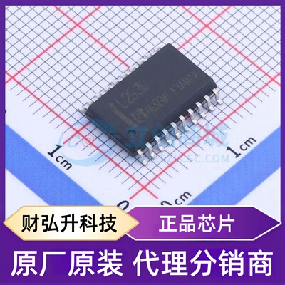 原装正品 L293DDM/TR 封装SOP-20 有刷直流电机驱动芯片