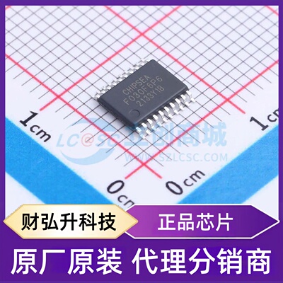 全新原装 CS32F030F6P6 封装 TSSOP-20 单片机(MCU/MPU/SOC)