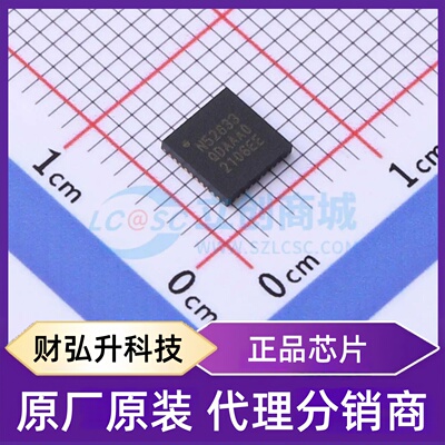 原装正品 NRF52833-QDAA-R7 封装QFN-40-EP(5x5) 无线收发芯片