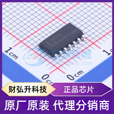 原装正品 LM339AM/TR 封装SOP-14 比较器