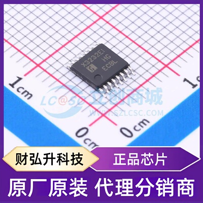 原装正品 HGX3232EIMT/TR 封装TSSOP-16 RS232芯片