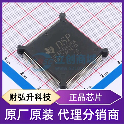 原装正品 TMS320F240PQA 封装BQFP-132(24.1x24.1) 单片机(MCU/MP