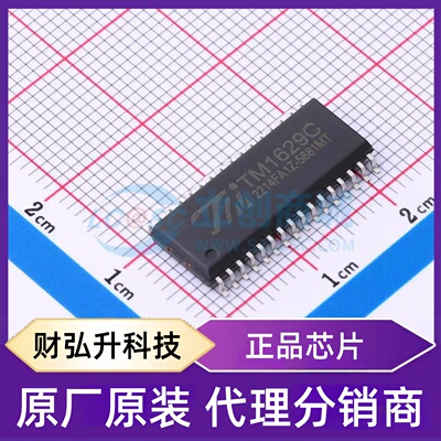 原装正品 TM1629C(TA1319) 封装SOP-32 数码管驱动