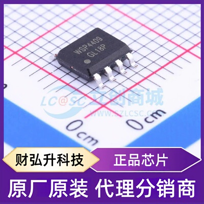 原装正品 WSP4409 封装SOP-8 场效应管(MOSFET)