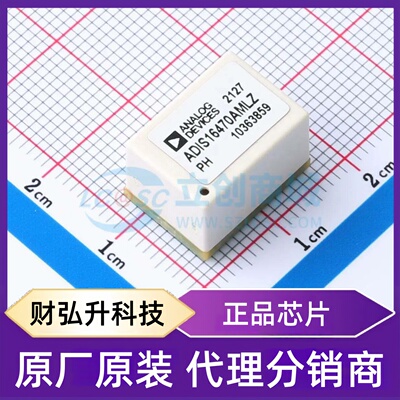 原装正品 ADIS16470AMLZ 封装BGA-44 姿态传感器/陀螺仪