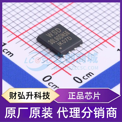 原装正品 WSD30L90DN56 封装DFN5X6-8 场效应管(MOSFET)