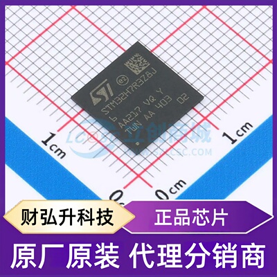 全新原装 STM32H7R3Z8J6 封装 UFBGA-144(10x10) 单片机(MCU/MPU/