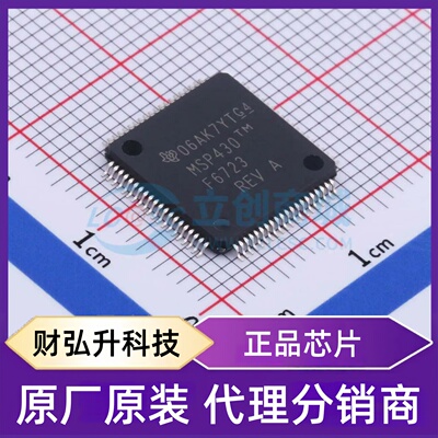原装正品 MSP430F6723IPN 封装LQFP-80(12x12) 单片机(MCU/MPU/SO