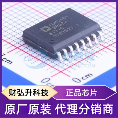 原装正品 ADM2481BRWZ-RL7 封装SOIC-16-300mil 隔离式RS485/422