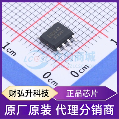 原装正品 EG8546 封装SOP-8 运算放大器